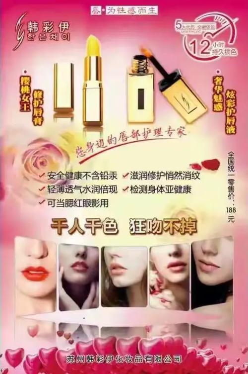 美丽俏佳人化妆品价格截图