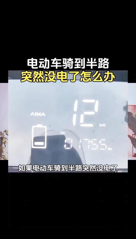 电动车加速降电严重图标