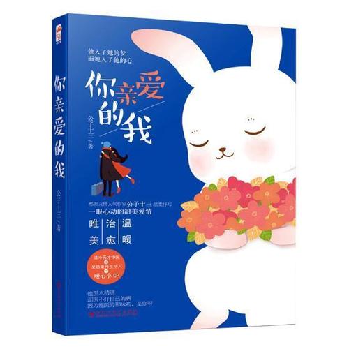 你亲爱的我截图