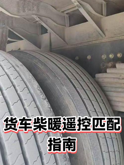 柴暖遥控器失灵恢复方法截图