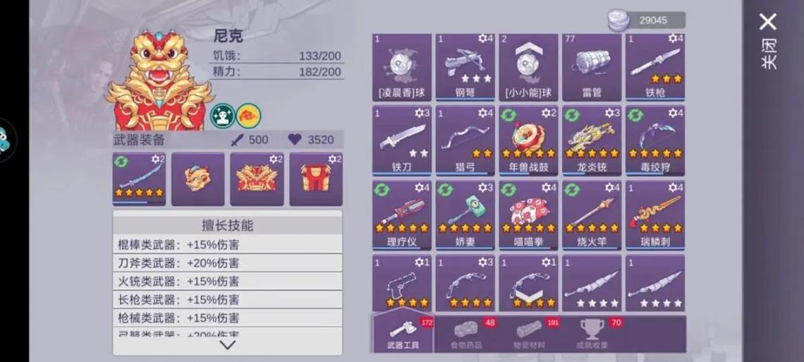 阿瑞斯病毒游戏玩法截图