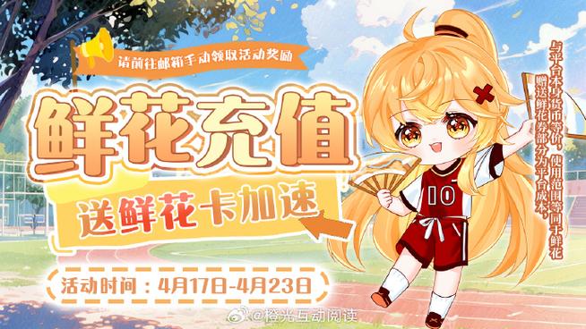 橙光游戏送花与付费截图