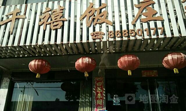 千禧酒楼怎么样图标