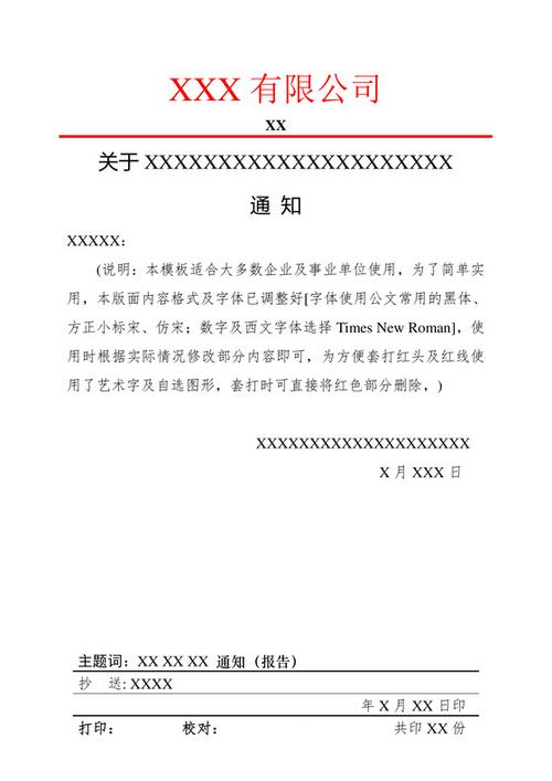 word 模板文件图标