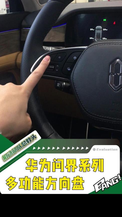华为车子定位在哪里