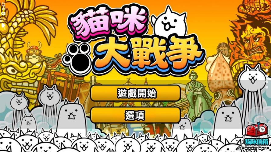 猫咪战争无限金币版下载,无限钻石版截图