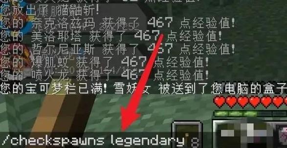 我的世界神奇宝贝神兽刷新指令图标