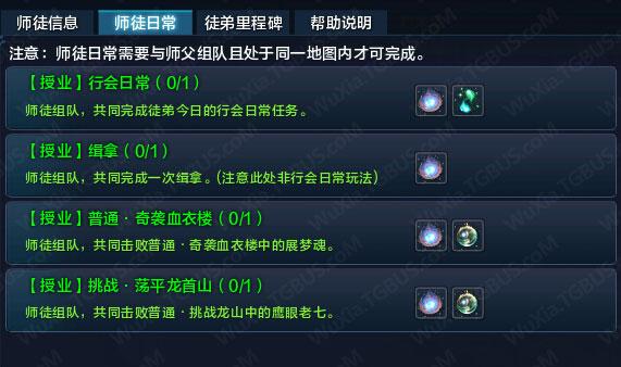 徒弟出师了还能获得名师点吗