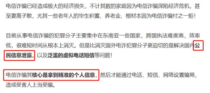 手机号和姓名泄露会造成什么后果图标