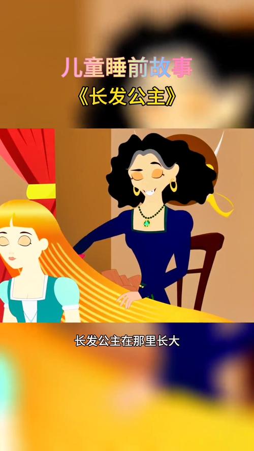 牧鹅公主的故事视频截图