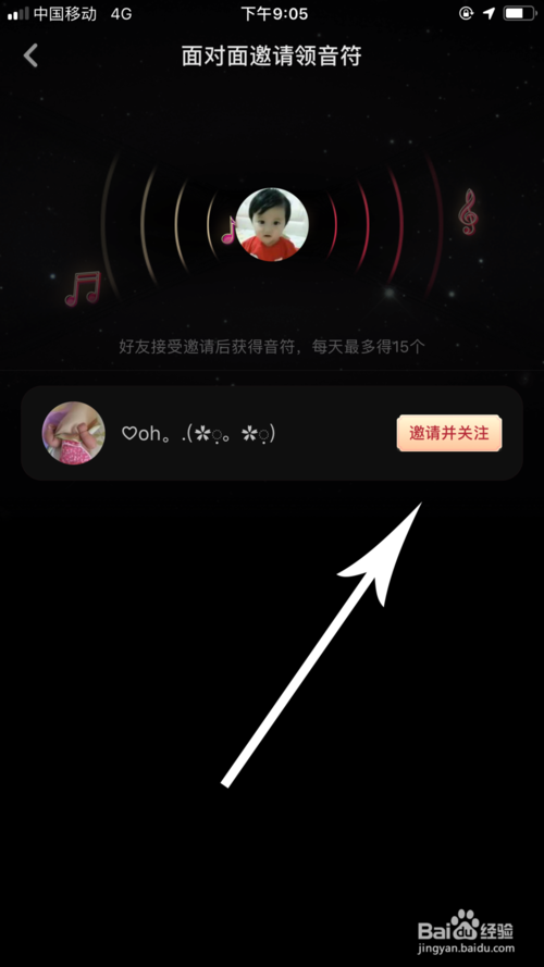 抖音集音符怎么集哆图标
