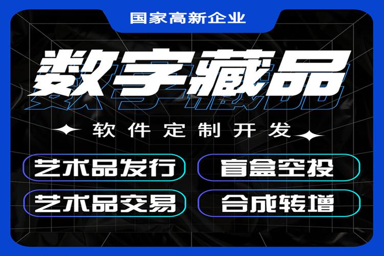 唯一nft艺术品交易平台官网