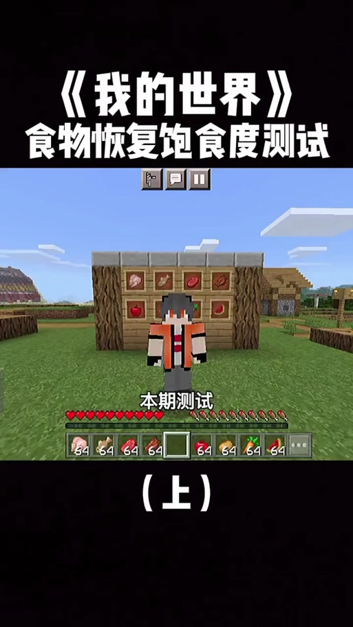 我的世界快速进食mod图标