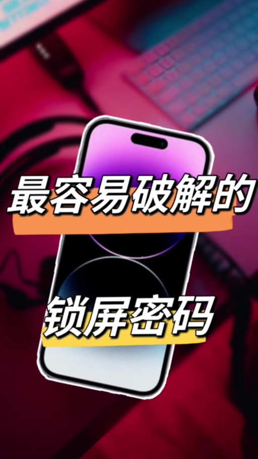 女生手机密码6位霸气图标