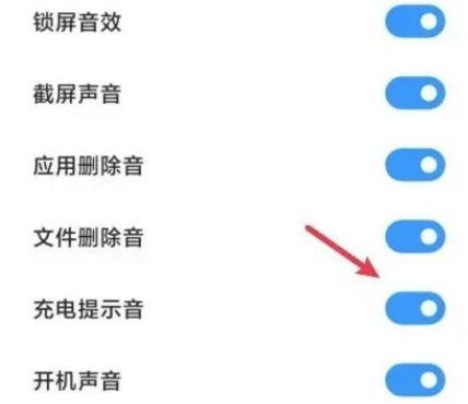 华为手机电量提示音关闭方法图标