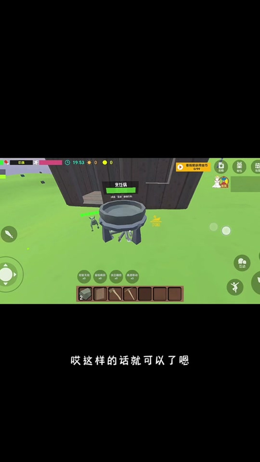 沙雕求生修改器截图