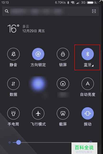 蓝牙可以传视频吗?图标