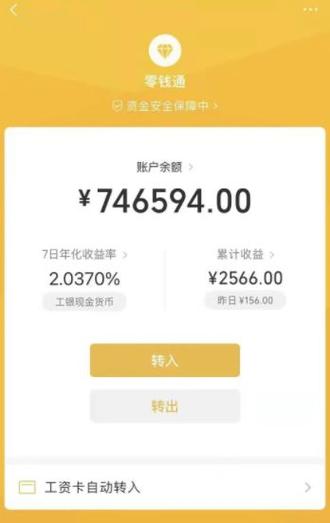 20万收企业支付宝图标