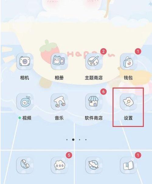 OPPOReno怎么弄深色模式图标