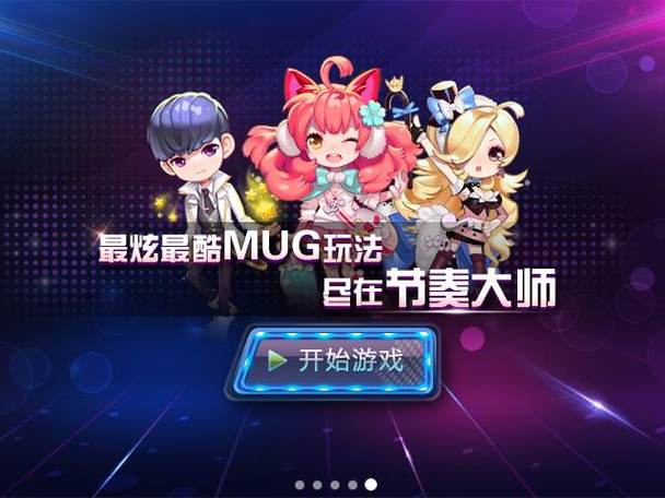 节奏大师2019新版图标