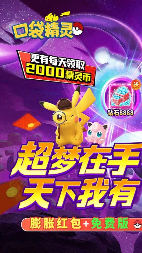 精灵口袋版下载图标