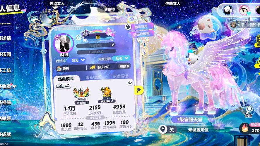 蛋仔派对长安锦绣录图标