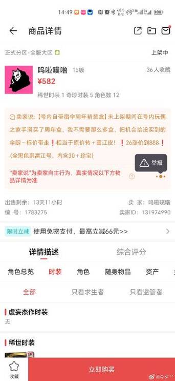 藏宝阁付款后取消订单