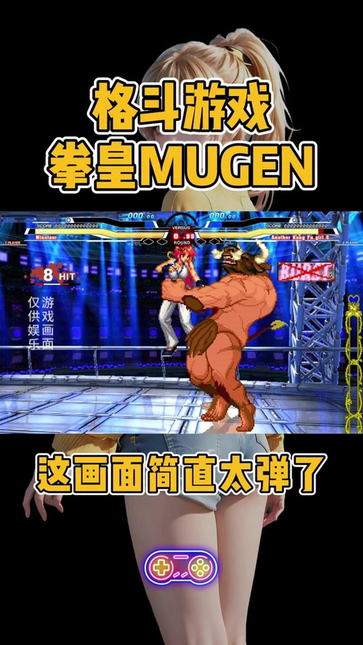 mugen连招截图