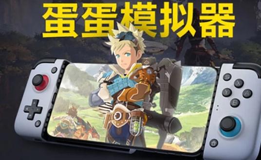 蛋蛋模拟器免费触屏版图标