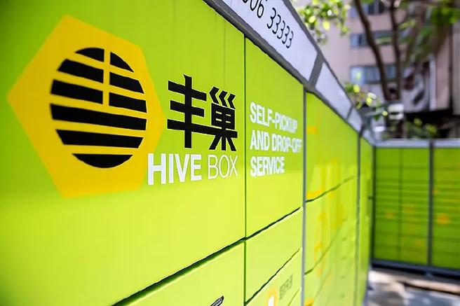 丰巢柜利润高吗图标