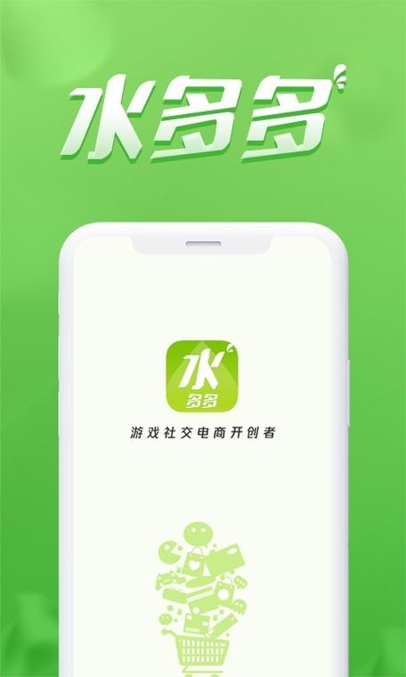 水多多直播安卓版截图