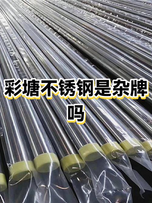 广东十大不锈钢品牌排行榜截图