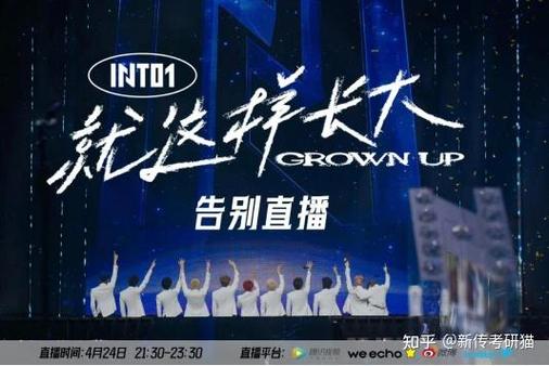穿越创造营当助阵嘉宾的小说