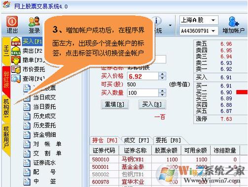 下载海通证券交易图标