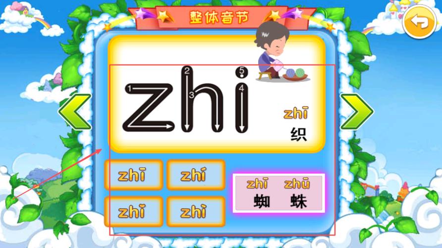 v见到哪几个拼音要把两点去掉图标