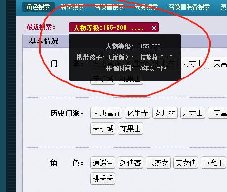 藏宝阁公示期抢号30秒图标