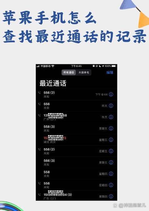 苹果11通话记录突然没了图标