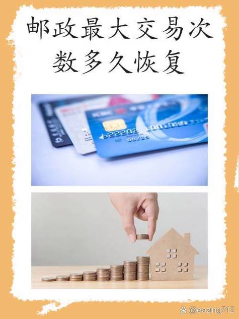 银行卡超过银行规定次数图标