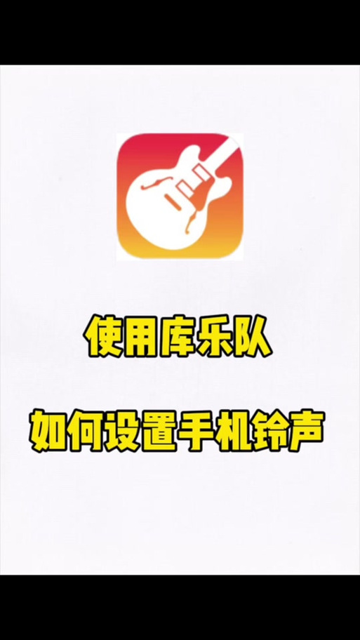 如何用抖音设置铃声图标