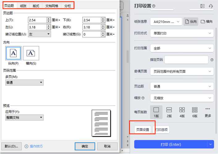 打印预览里面没有调整边距的标尺图标