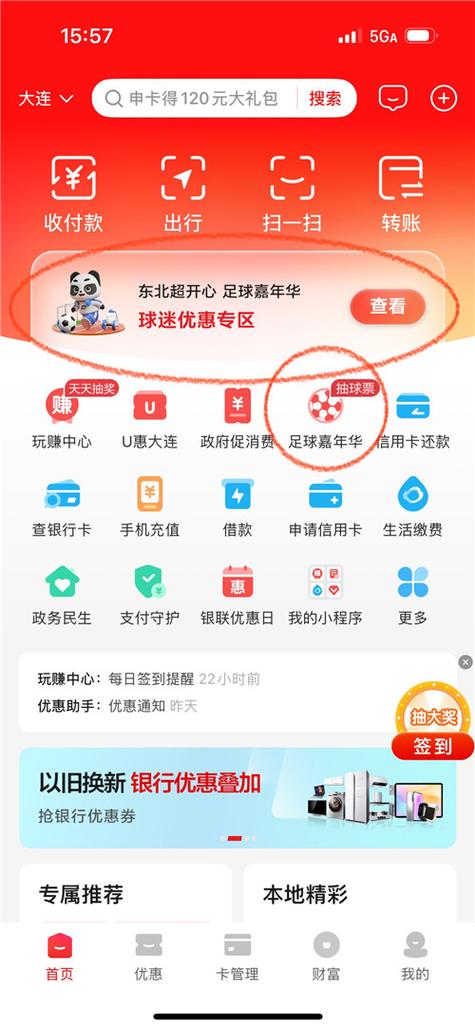 2026云闪付邀请好友入口截图