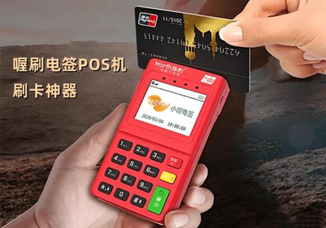 喔刷怎么刷信用卡步骤图标