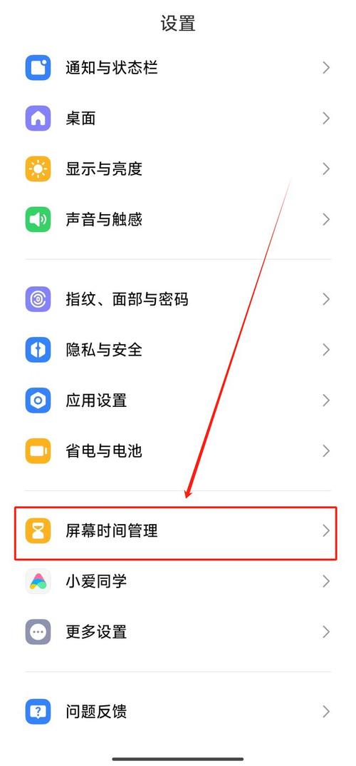 小米设置24小时制图标