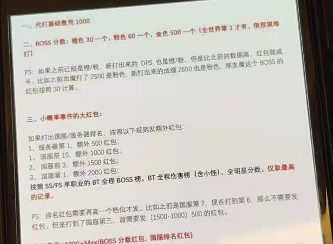 魔兽代练一个月能赚多少钱截图