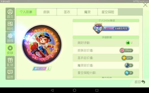 球球大作战手机号可以绑定几个号图标
