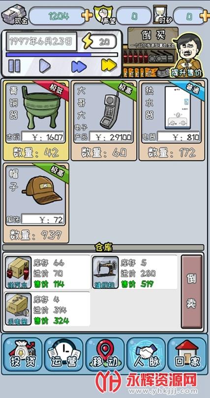 一起变首富破解版免广告图标