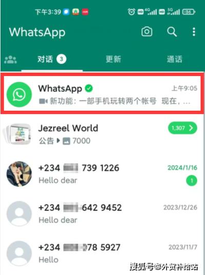 whatsapp2019版
