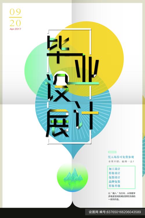 艺术作品集