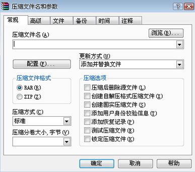 压缩文件分卷是什么意思