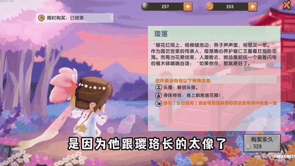 迷你世界如何删除搭配方案